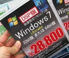 エルミタ秋葉原[新製品] Microsoft「Windows 7」販売解禁、DSP版深夜販売で燃えた秋葉原