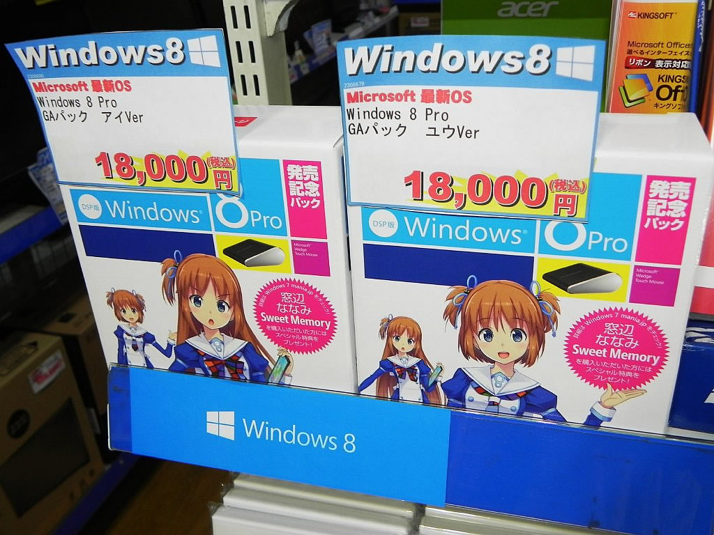 Windows 8 Pro Japan