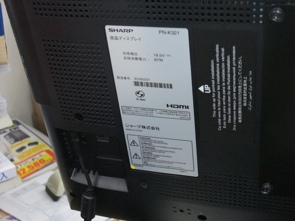 IGZO技術採用の4K2Kディスプレイ、シャープ「PN-K321」の展示デモ、明日19日よりスタート - エルミタージュ秋葉原