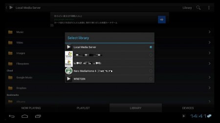 PCとスマホの中間に価値あり。お手軽Android端末「ANDROID KING BOX」の活かし方 - エルミタージュ秋葉原