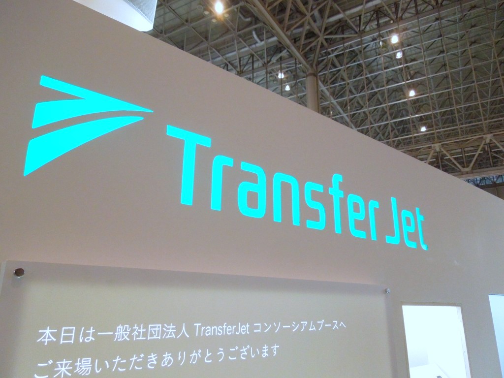 [ぷらミタ：CEATEC編] 3cmの距離で深く繋がる「TransferJet」の夜明け - エルミタージュ秋葉原