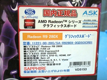 AMDの最新GPU、Radeon R 200シリーズ搭載グラフィックスカードの販売スタート - エルミタージュ秋葉原