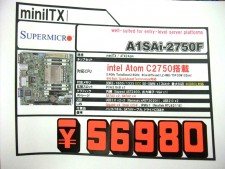 8コアAtom搭載のファンレスMini-ITXマザー、SUPERMICRO「A1SAi-2750F」発売開始 - エルミタージュ秋葉原
