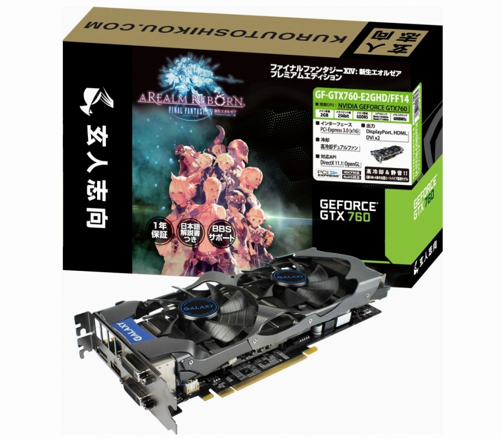FF14クーポン付属のGTX 760プレミアムエディション、玄人志向「GF-GTX760-E2GHD/FF14」 - エルミタージュ秋葉原