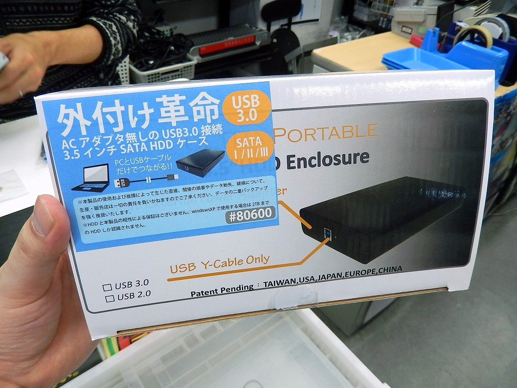 io-HDD_case_1024x768b - エルミタージュ秋葉原