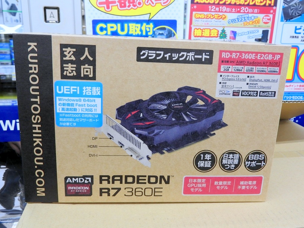 国内数量限定。Radeon R300シリーズ初の“補助電源なし”モデルが玄人志向から発売開始 - エルミタージュ秋葉原