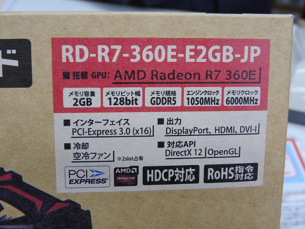 国内数量限定。Radeon R300シリーズ初の“補助電源なし”モデルが玄人志向から発売開始 - エルミタージュ秋葉原