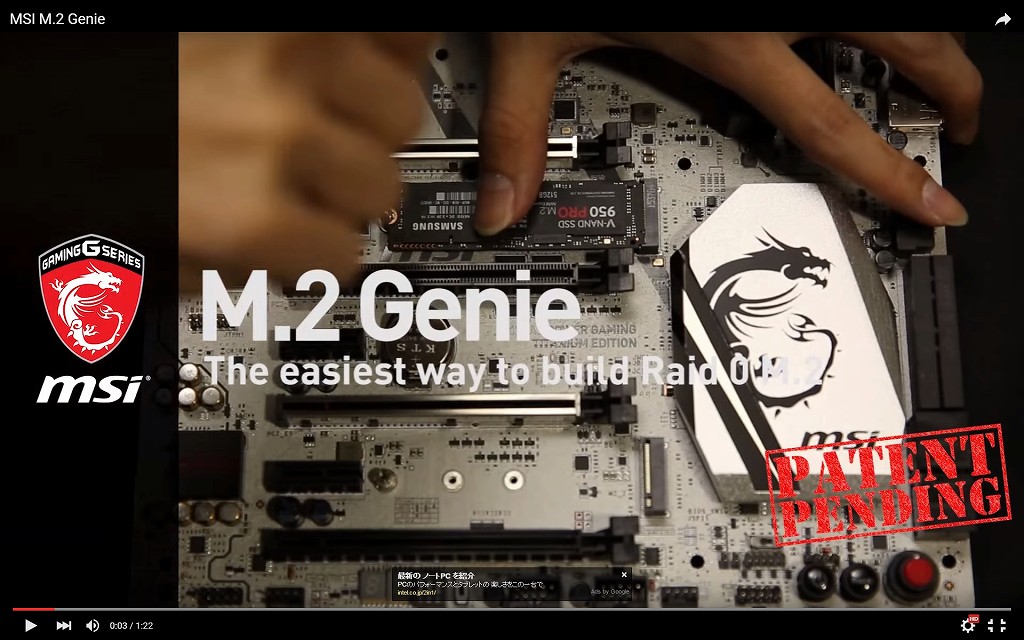 【動画】M.2のRAIDも簡単に組める。そう、MSIの「M.2 Genie」ならね - エルミタージュ秋葉原
