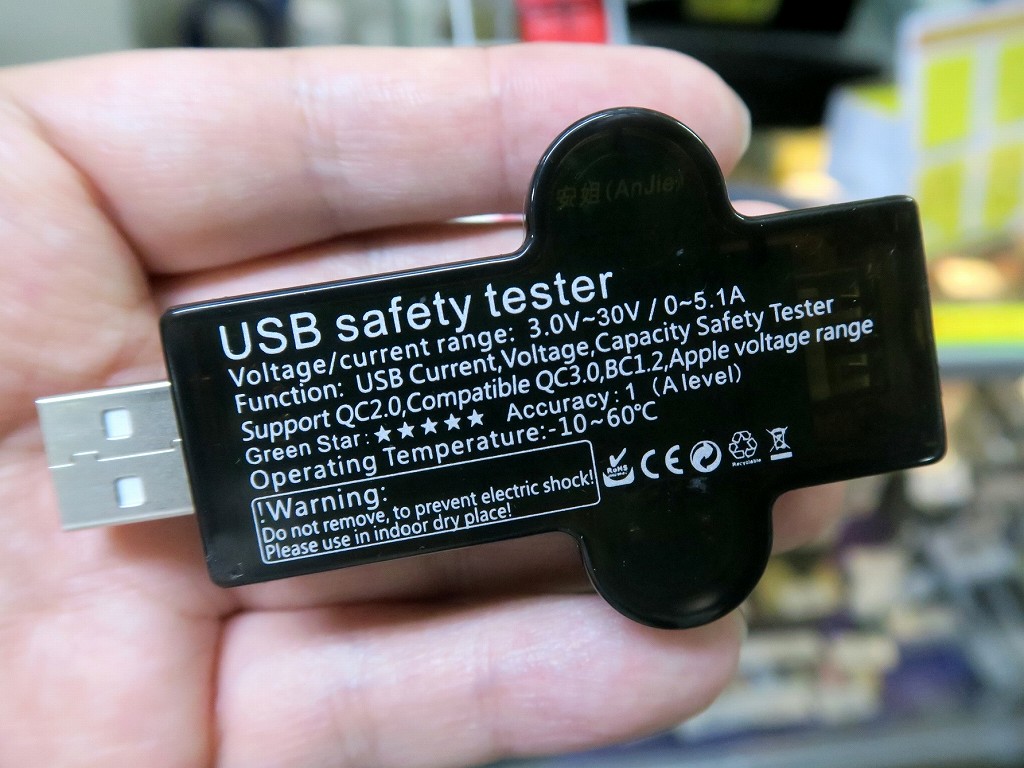 なんと最大30Vまで対応。抵抗値も計測できて有機EL画面搭載、かつてなく多機能なUSBチェッカーが登場 - エルミタージュ秋葉原