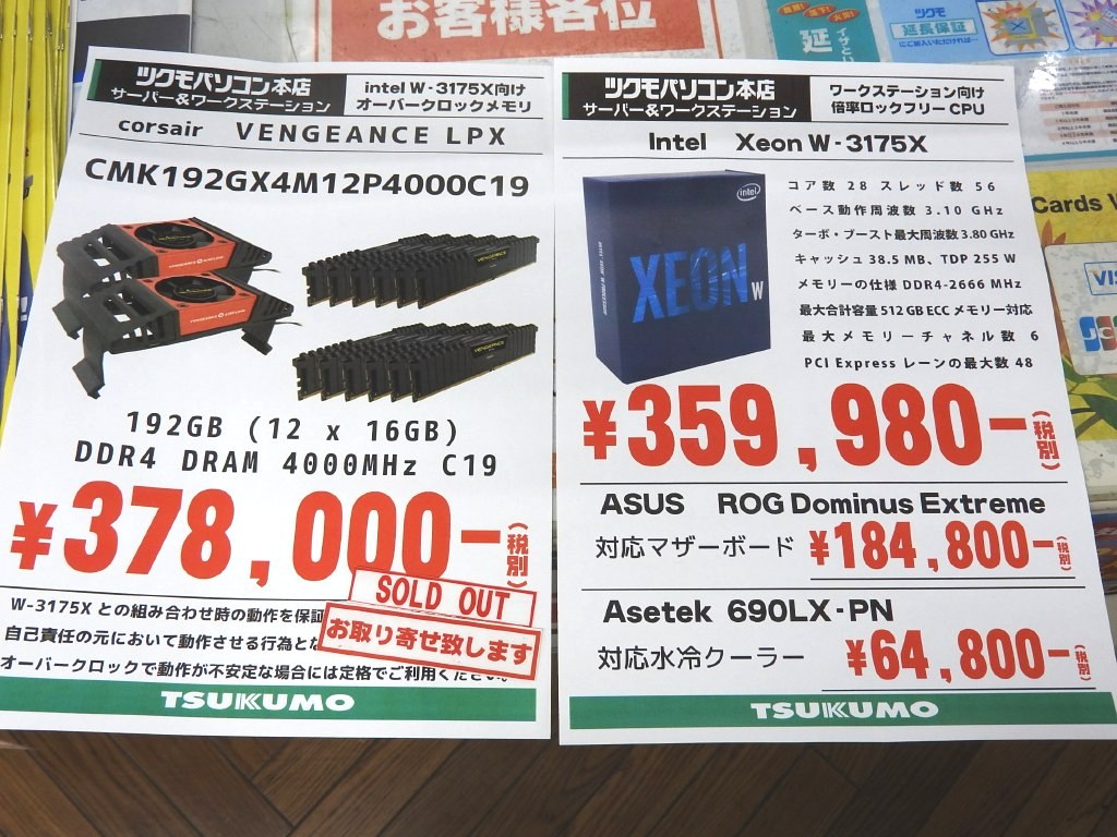 28コア「Xeon W-3175X」対応マザーボード、ASUS「ROG Dominus Extreme」が発売開始 - エルミタージュ秋葉原