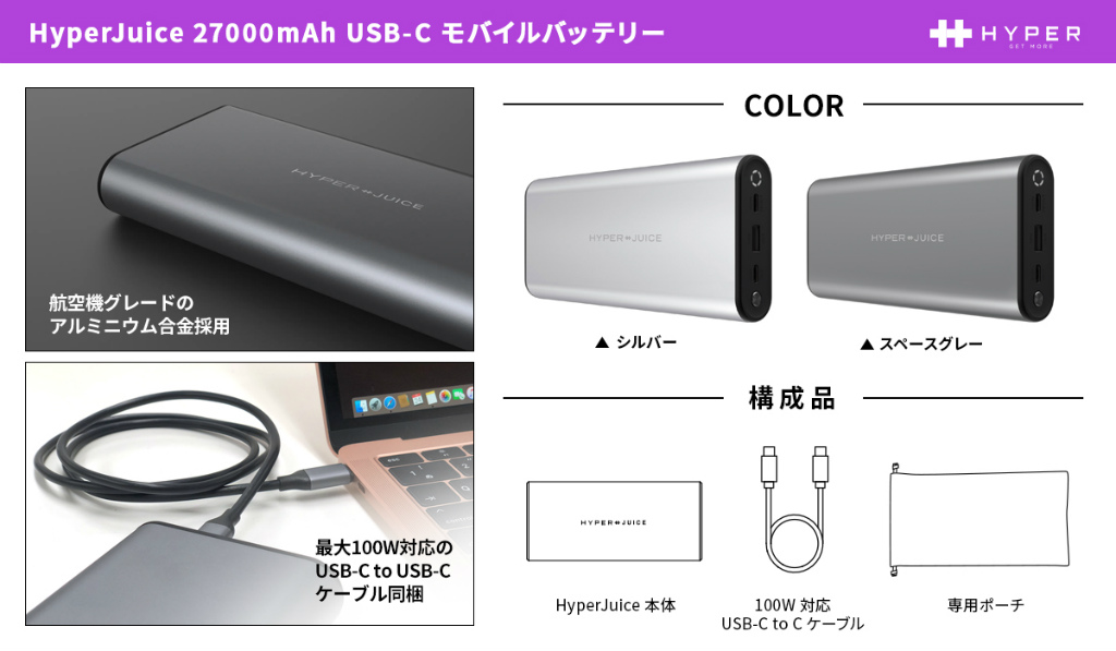 Hyper、100W出力対応のUSB Type-Cモバイルバッテリー「HyperJuice」 - エルミタージュ秋葉原