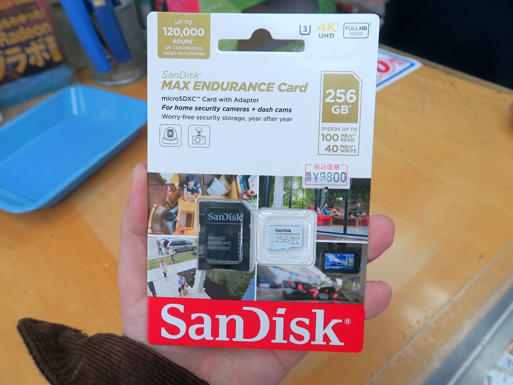 13年間録画し続けても平気、超高耐久microSDカード「MAX ENDURANCE」がSanDiskから - エルミタージュ秋葉原