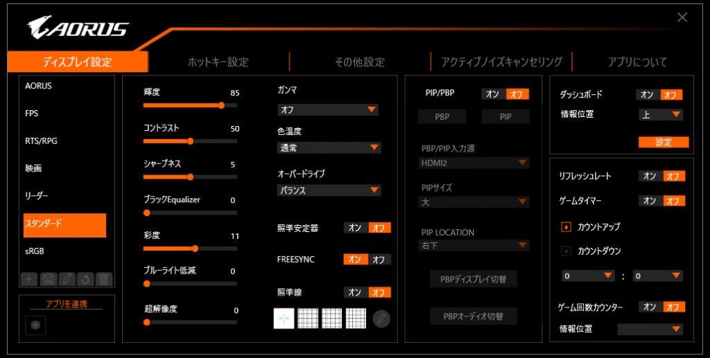 AORUS OSD SIDEKICK_1_1030x520 - エルミタージュ秋葉原
