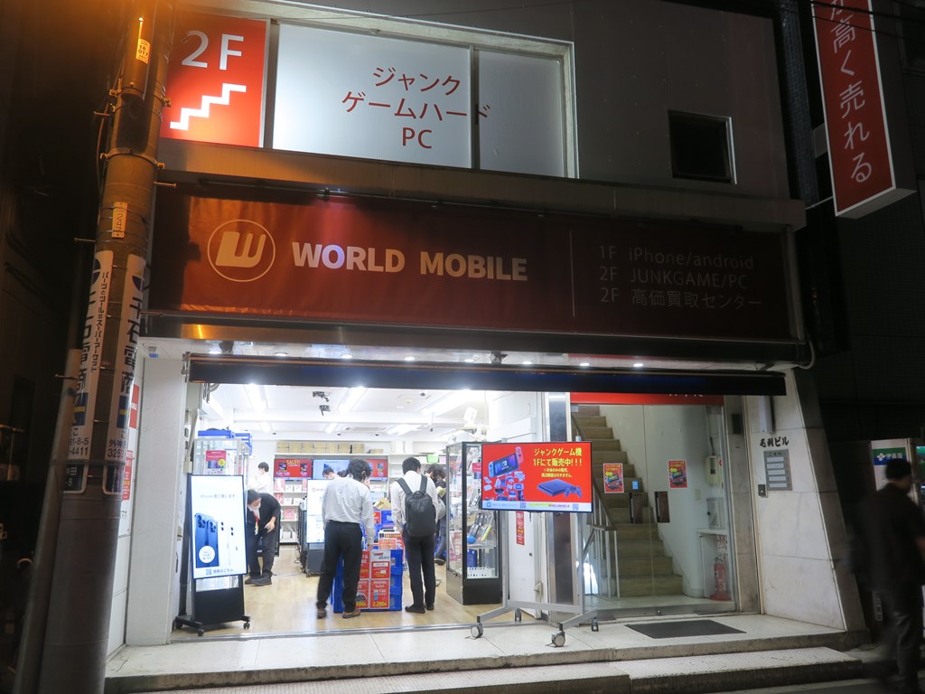 ジャンクスマホの「ワールドモバイル アキバ店」が移転。駅前のゲオモバイルに統合 - エルミタージュ秋葉原