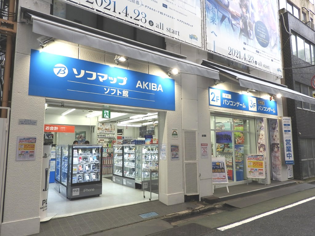 ソフマップAKIBA ソフト館 - エルミタージュ秋葉原