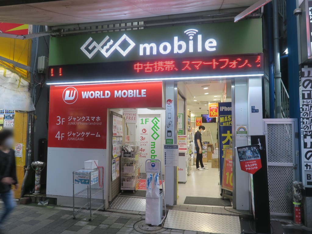 ジャンクスマホの「ワールドモバイル アキバ店」が駅前に移転、本日正式オープン - エルミタージュ秋葉原