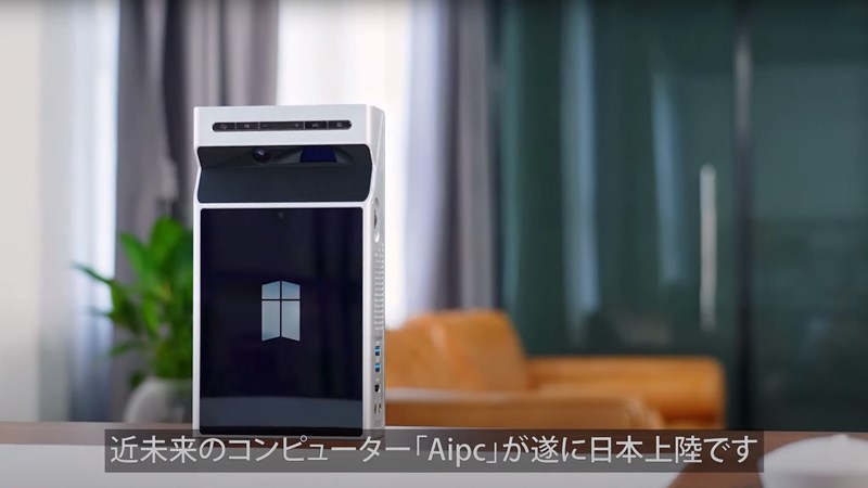 机や壁に画面を投影、タッチ操作できるプロジェクター内蔵PC「Aipc」が登場 - エルミタージュ秋葉原