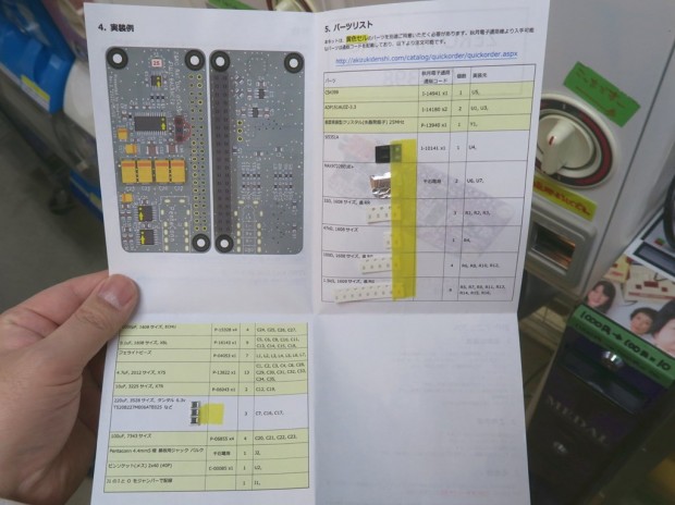 Raspberry Pi用のフルバランスDAC＆DAPを自作できる工作キットが入荷 - エルミタージュ秋葉原