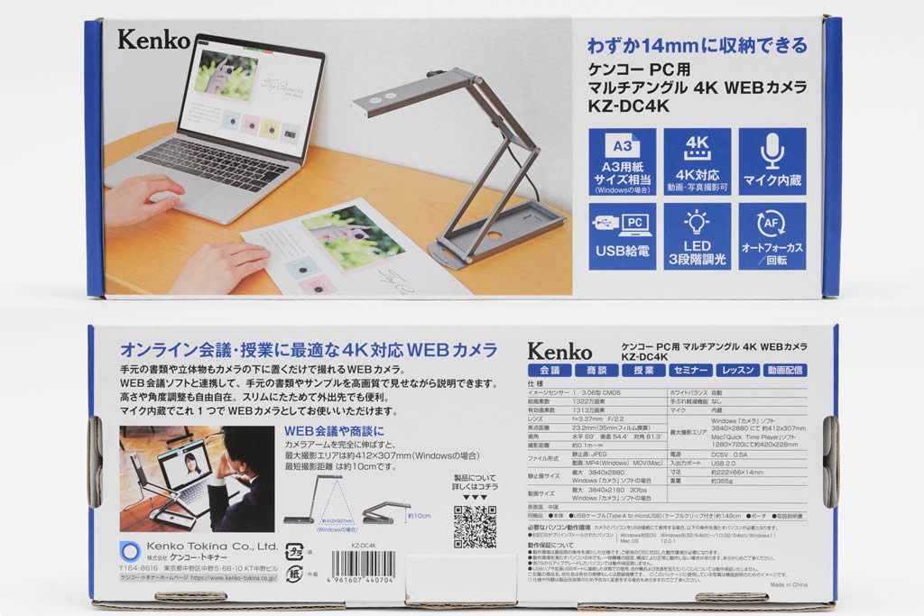 手軽に俯瞰撮影できるPC用マルチアングル4Kウェブカメラ、ケンコー・トキナー「KZ-DC4K」を試す - エルミタージュ秋葉原