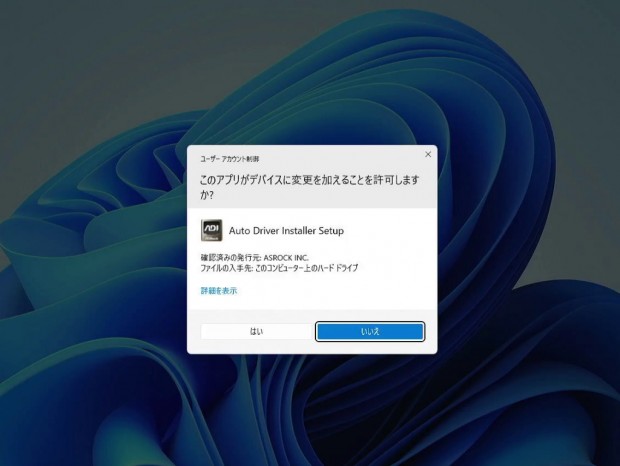 新CPUとAuto Driver Installerに対応するASRockのIntel 600シリーズ最新BIOSを試す - エルミタージュ秋葉原