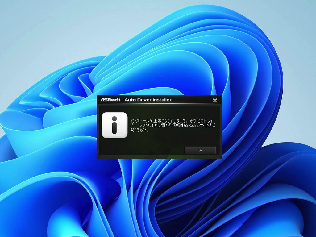 新CPUとAuto Driver Installerに対応するASRockのIntel 600シリーズ最新BIOSを試す - エルミタージュ秋葉原