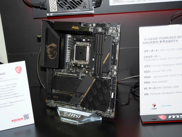 TGS2022：MSI、Ryzen 7000シリーズに対応するSocket AM5マザーボードを披露 - エルミタージュ秋葉原