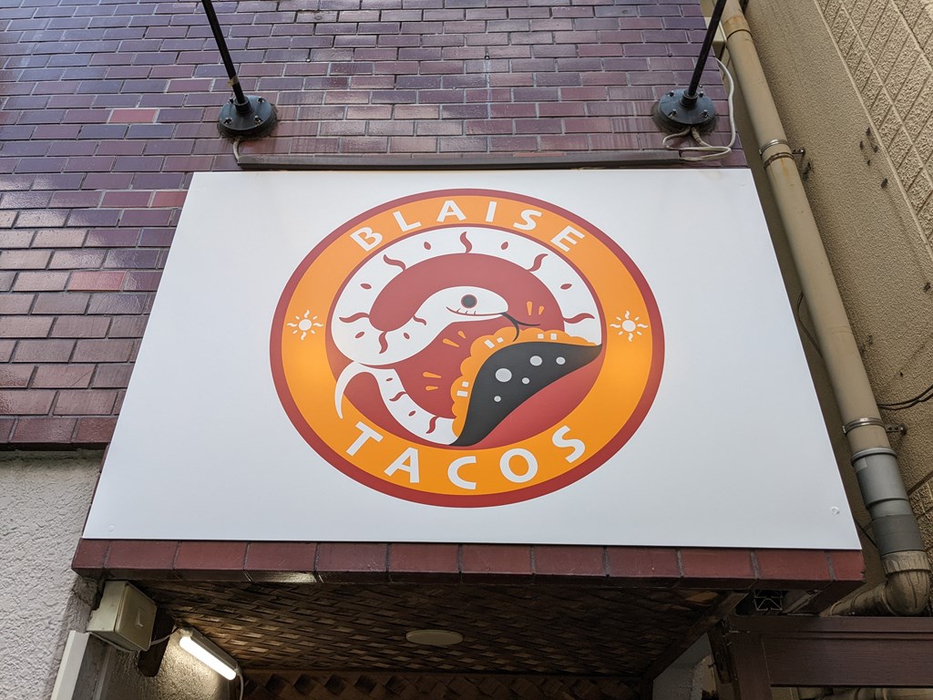 蔵前橋通りから移転のタコス屋「BLAISE」が昭和通り沿いにリニューアルオープン - エルミタージュ秋葉原