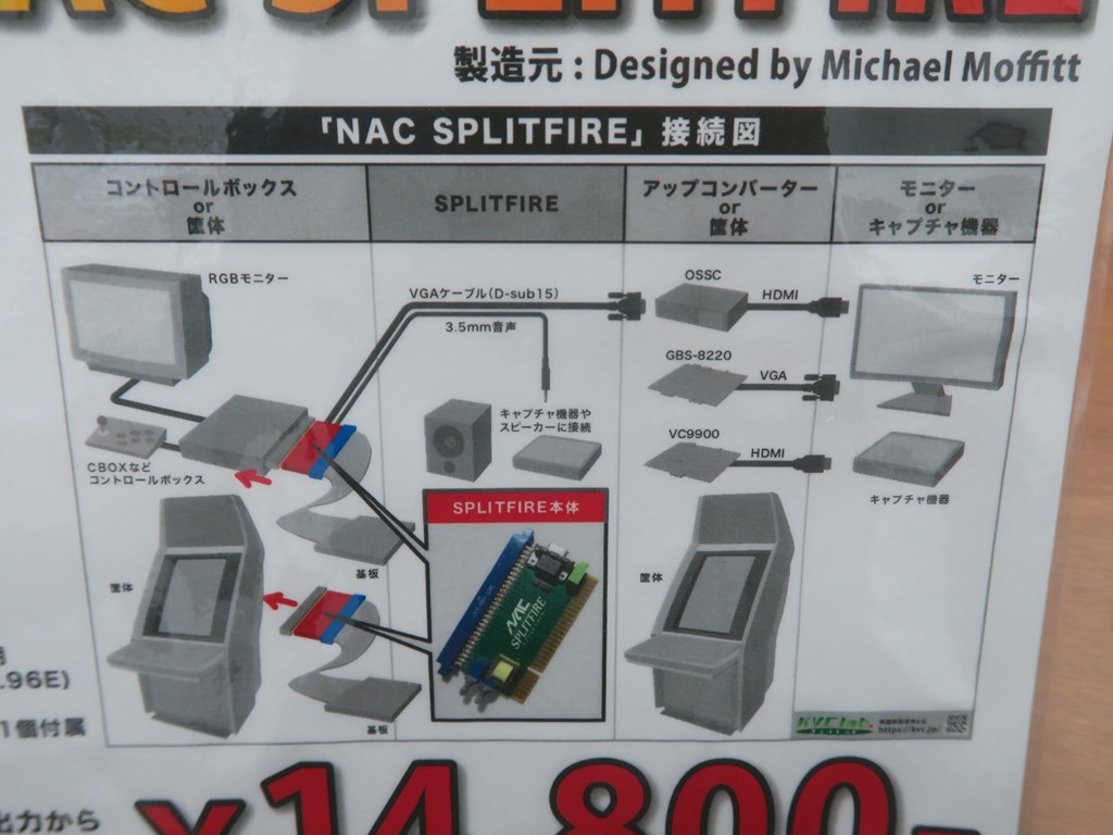 アーケード筐体のJAMMA基板から映像・音声を無遅延分岐できる「NAC SPLITFIRE」が入荷 - エルミタージュ秋葉原