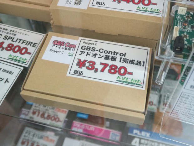アーケード基板向けコンバータの制御を“乗っ取って”高機能化する「GBS-Control アドオン基板」 - エルミタージュ秋葉原