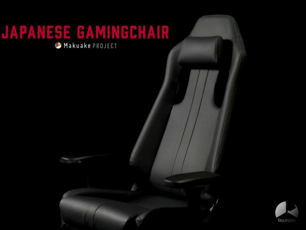 Bauhutte、「国産ゲーミングチェア」プロジェクトのクラウドファンディング開始 - エルミタージュ秋葉原