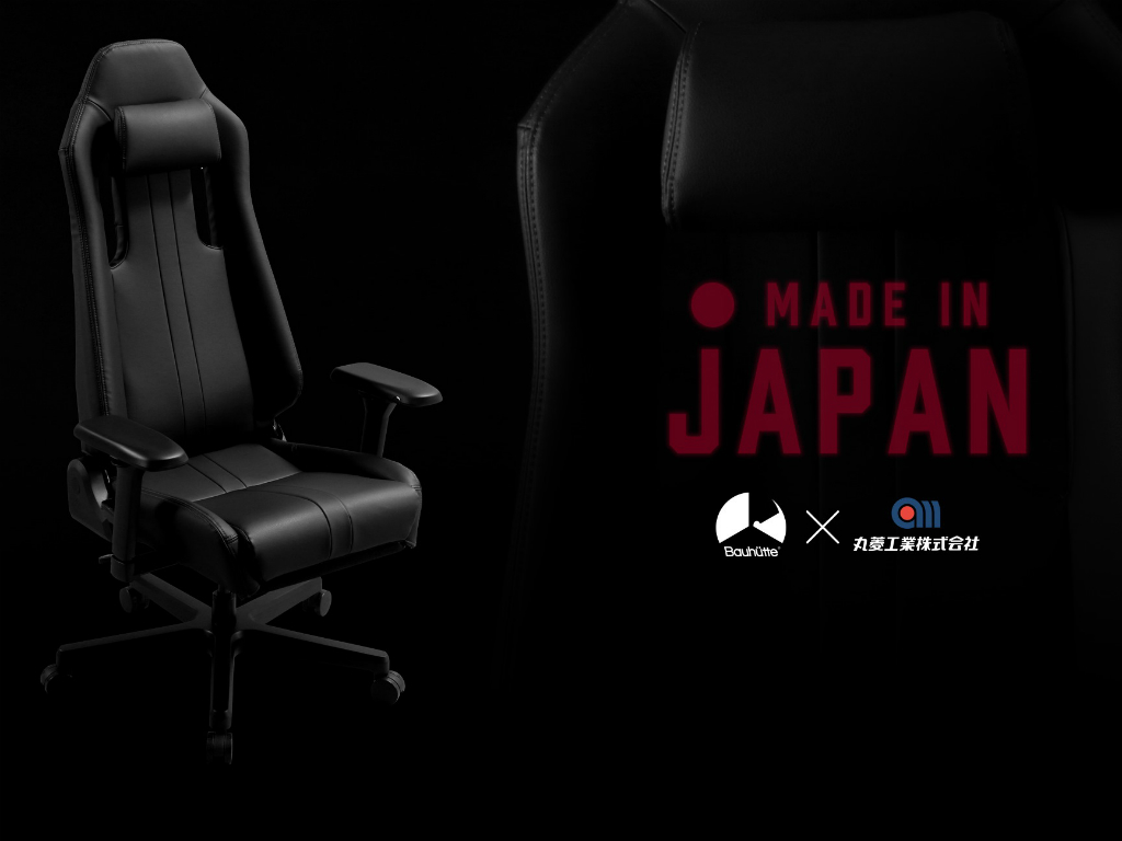 Bauhutte、「国産ゲーミングチェア」プロジェクトのクラウドファンディング開始 - エルミタージュ秋葉原
