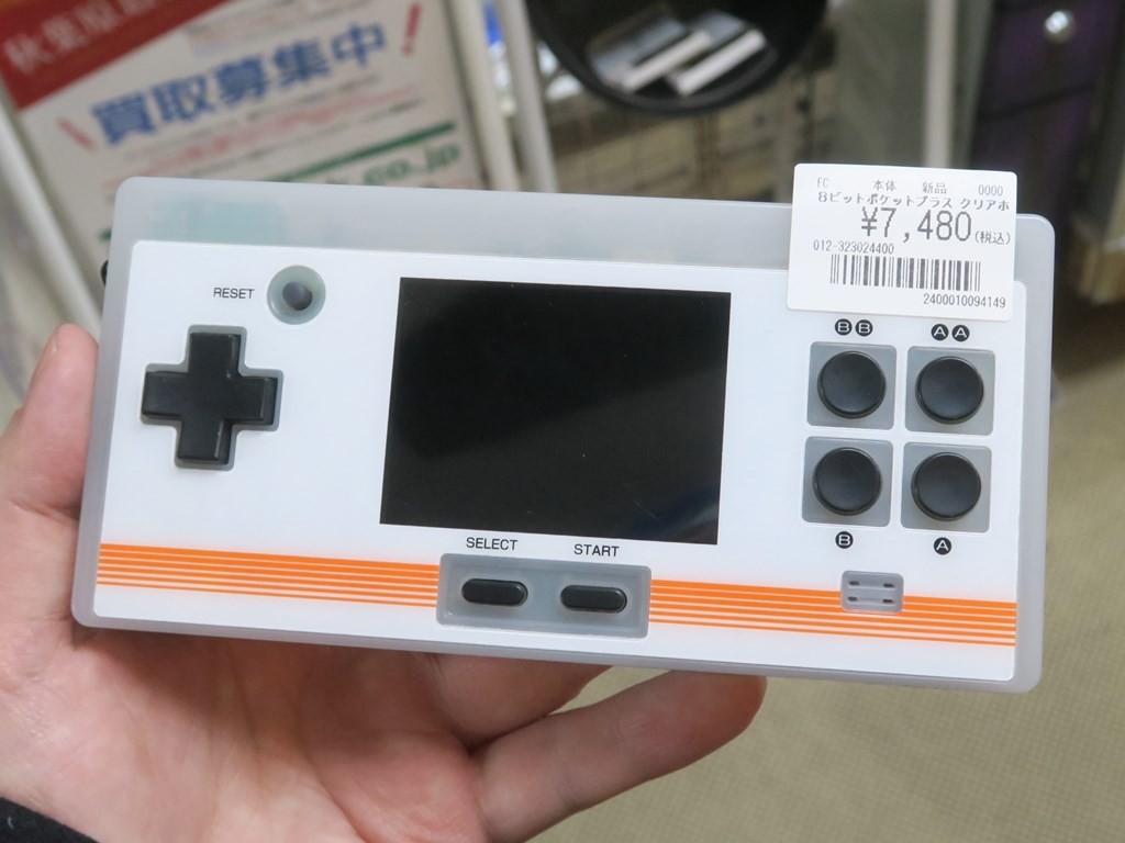 8bit_pocket_plus_01 - エルミタージュ秋葉原