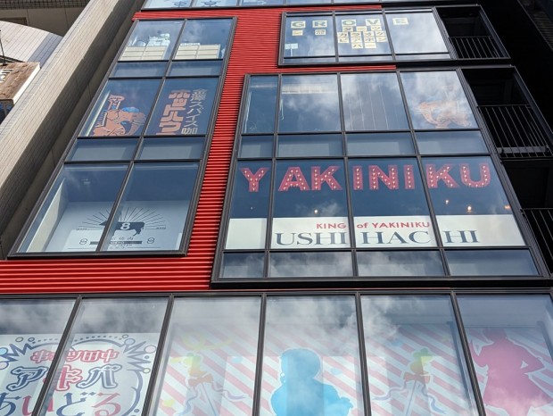 黒毛和牛がお手頃価格で食べられる「USHIHACHI 秋葉原店」が中央通りにオープン - エルミタージュ秋葉原