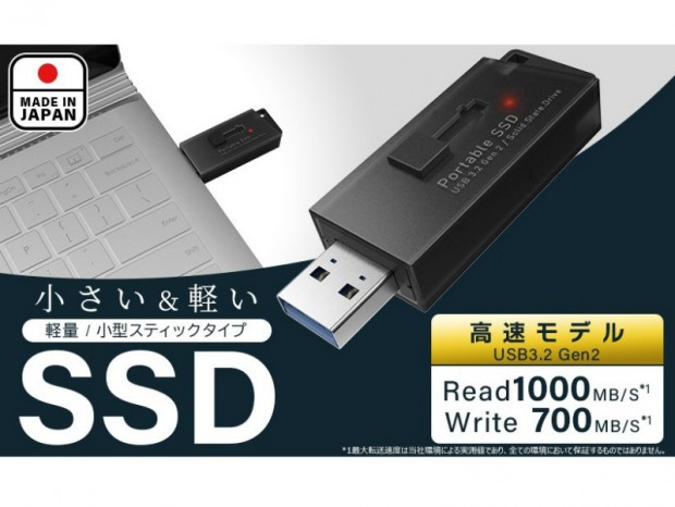 最高1,000MB/sのスティック型ポータブルSSD、ロジテック「LMD-SPBHU3」 - エルミタージュ秋葉原