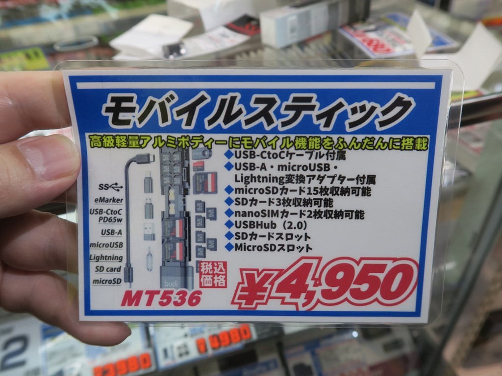 MT536_05 - エルミタージュ秋葉原