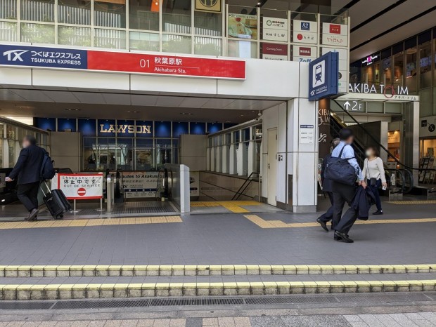 秋葉原駅隣接のアキバ・トリムに「秋葉原内科シンシアクリニック」がオープン - エルミタージュ秋葉原