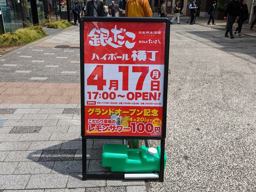 gindako_yokotyou_01 - エルミタージュ秋葉原