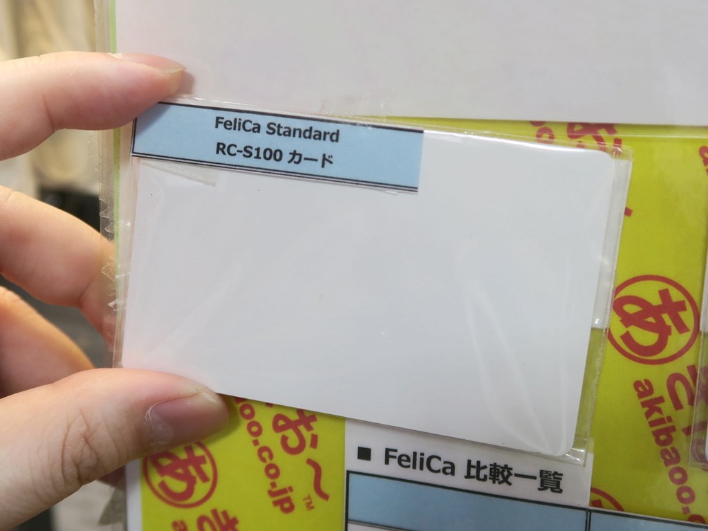 社員証などに使用できる“生FeliCaカード”が近く入荷。信頼性に優れた国内メーカー製 - エルミタージュ秋葉原