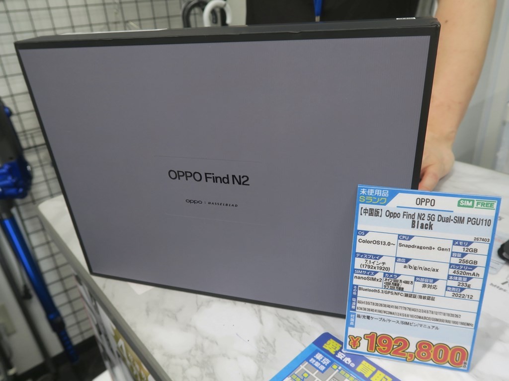 Find_N2_02 - エルミタージュ秋葉原