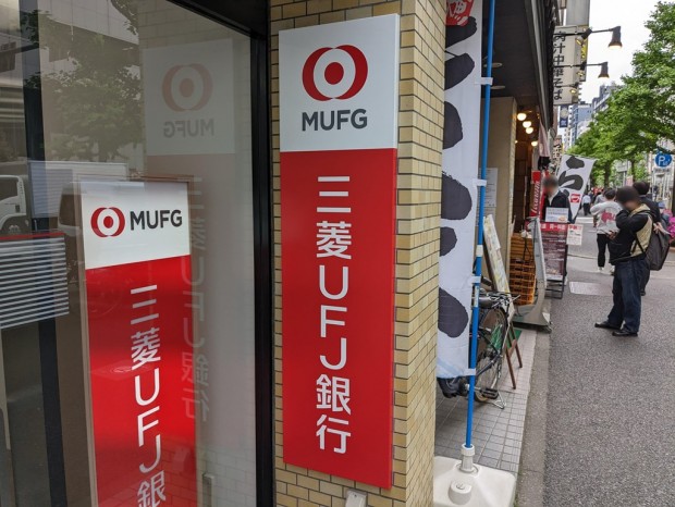 末広町交差点近くで三菱UFJ銀行の新しいATMコーナーが営業開始。神田駅前支店の出張所 - エルミタージュ秋葉原