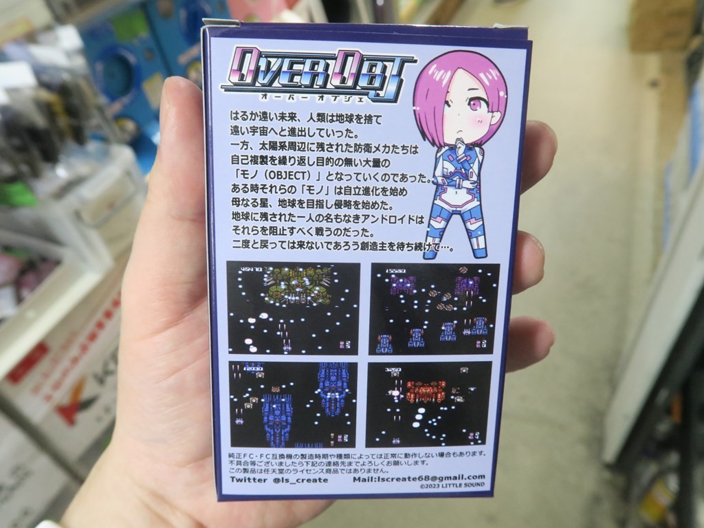 OVER_OBJ_05 - エルミタージュ秋葉原