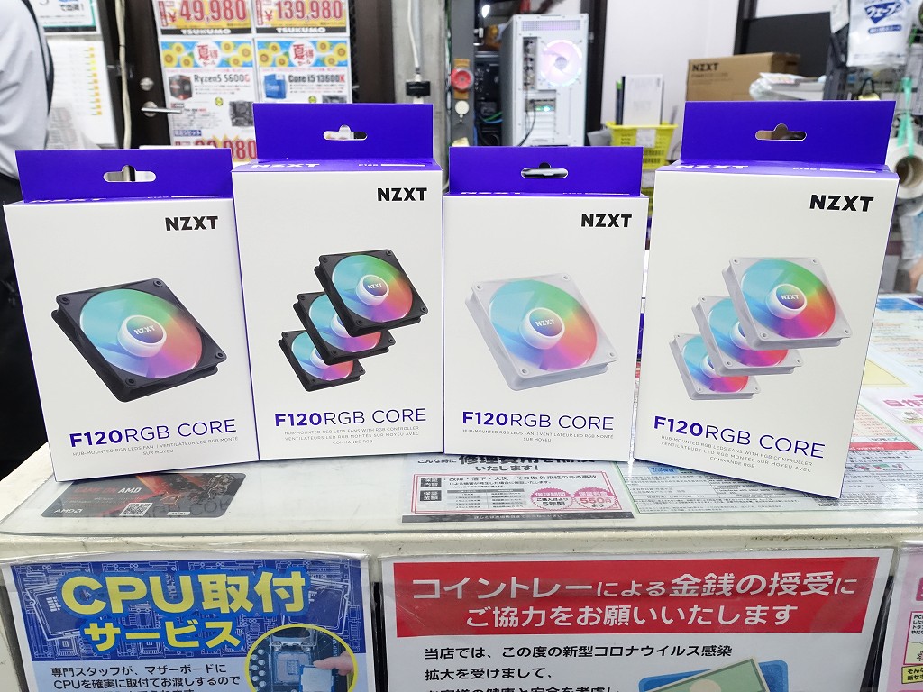 ブレードまでキレイに光る新型ファン「F RGB Core」シリーズがNZXTから発売 - エルミタージュ秋葉原