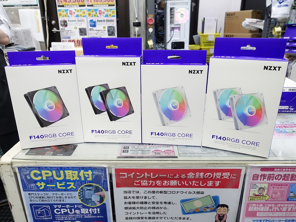 ブレードまでキレイに光る新型ファン「F RGB Core」シリーズがNZXTから発売 - エルミタージュ秋葉原