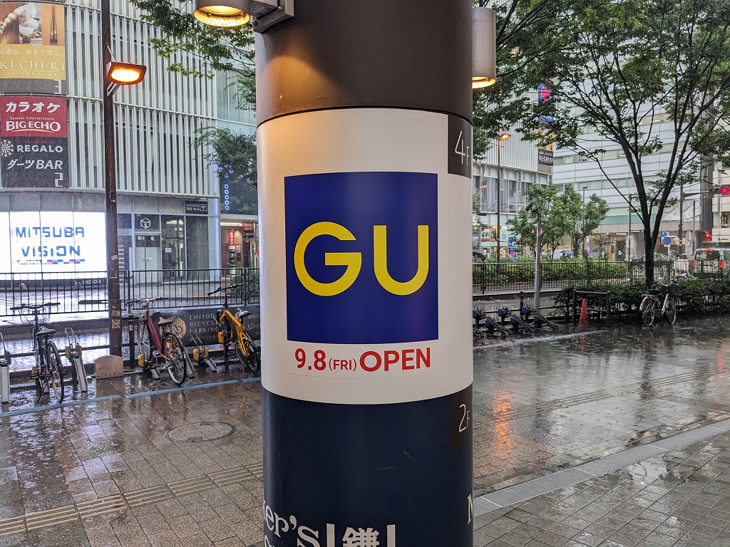 秋葉原駅直結の商業ビルに「GU アキバトリム店」がオープン。場所はユニクロの跡地 - エルミタージュ秋葉原