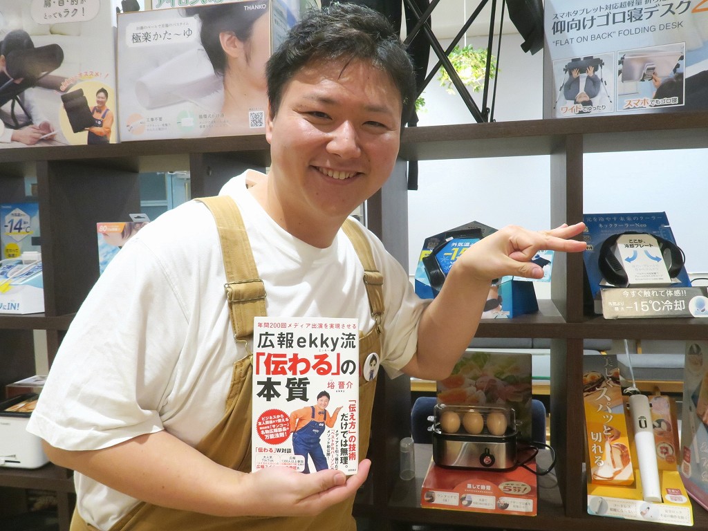 【コレオシ】膨大なテレビ出演をこなす“広報キャラ”の原点は引きこもりの少年時代。サンコーの“ekky”が語る「伝わる」ことの本質とは ...
