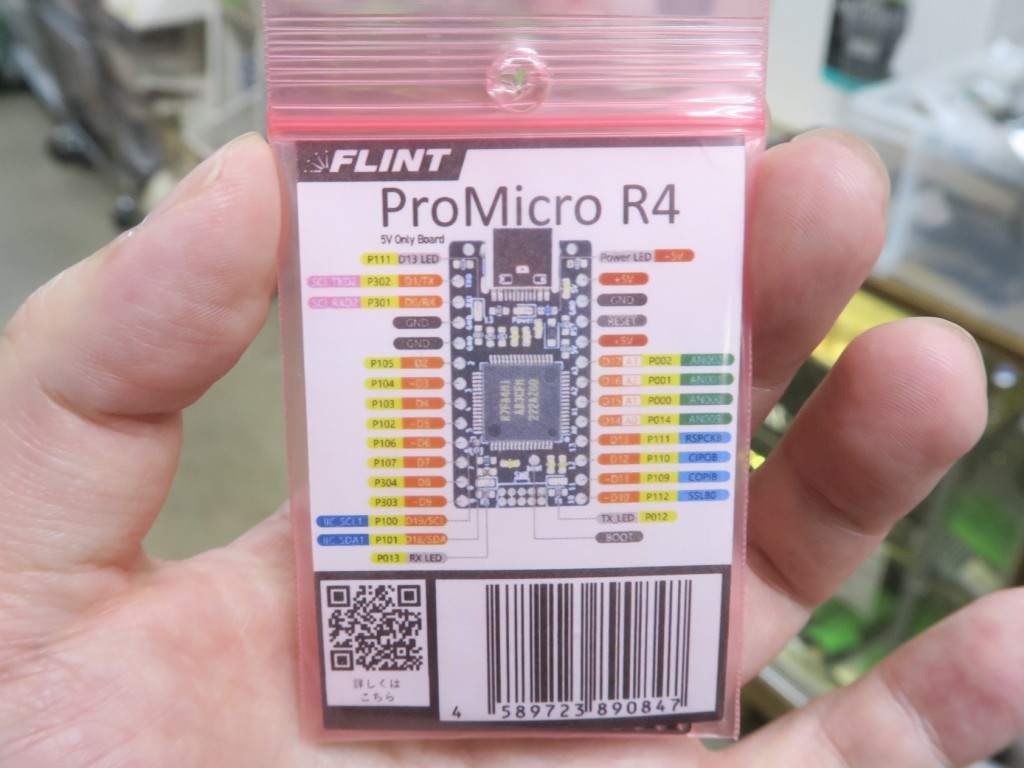 ルネサス製チップを搭載したArduino UNO R4互換のマイコンボード「FLINT ProMicro R4」 - エルミタージュ秋葉原