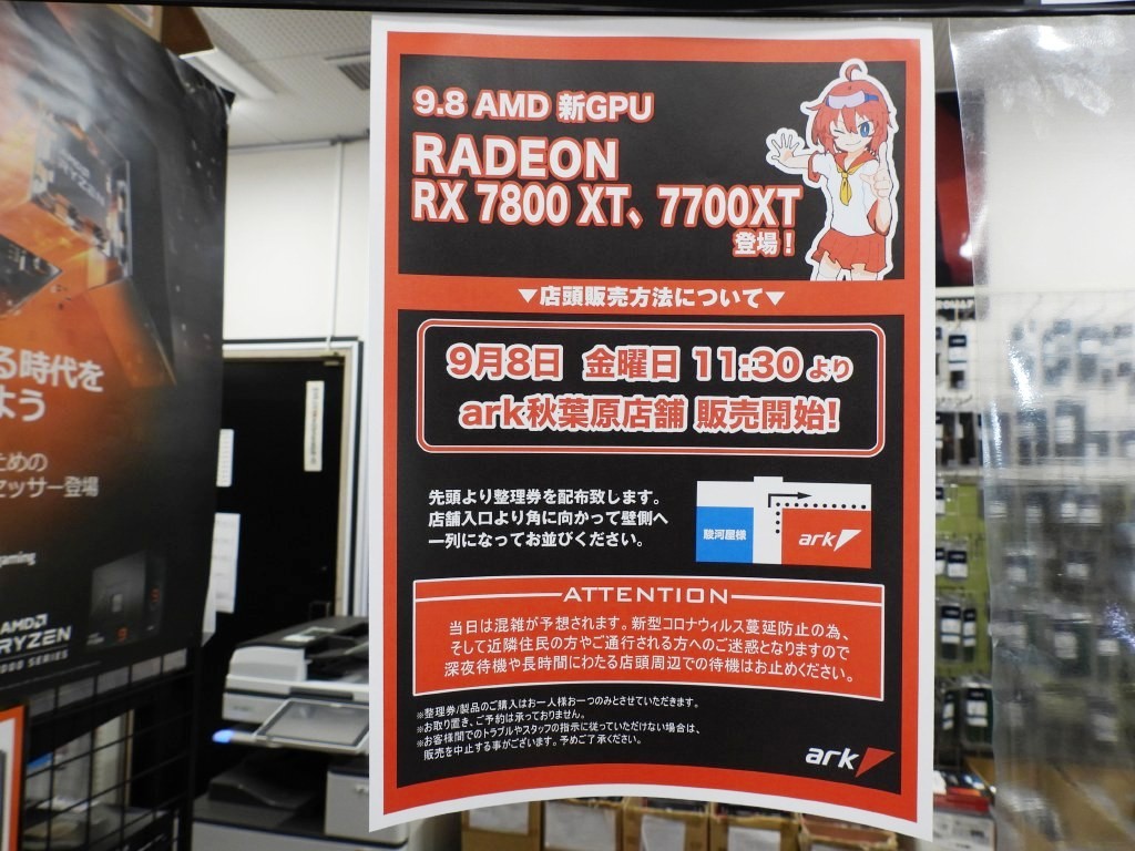 radeon7800xt_7700xt_akb_02 - エルミタージュ秋葉原