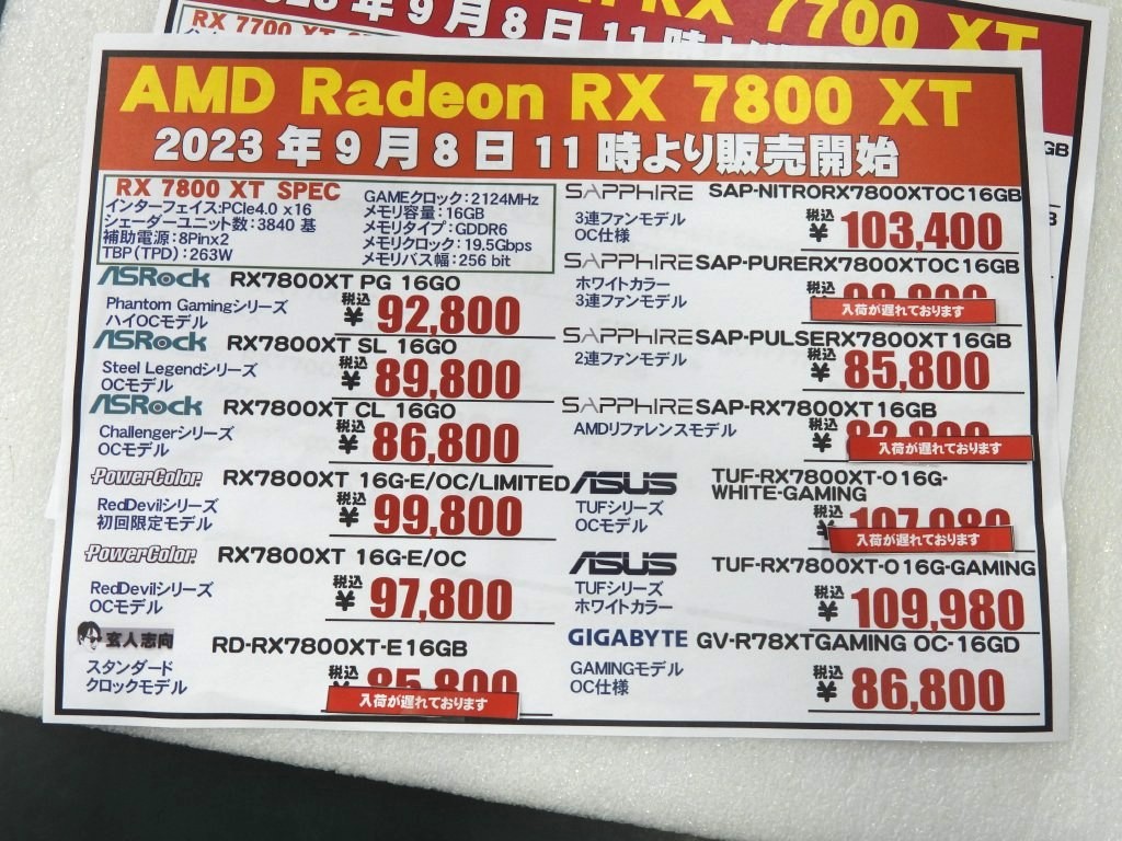 radeon7800xt_7700xt_akb_04 - エルミタージュ秋葉原