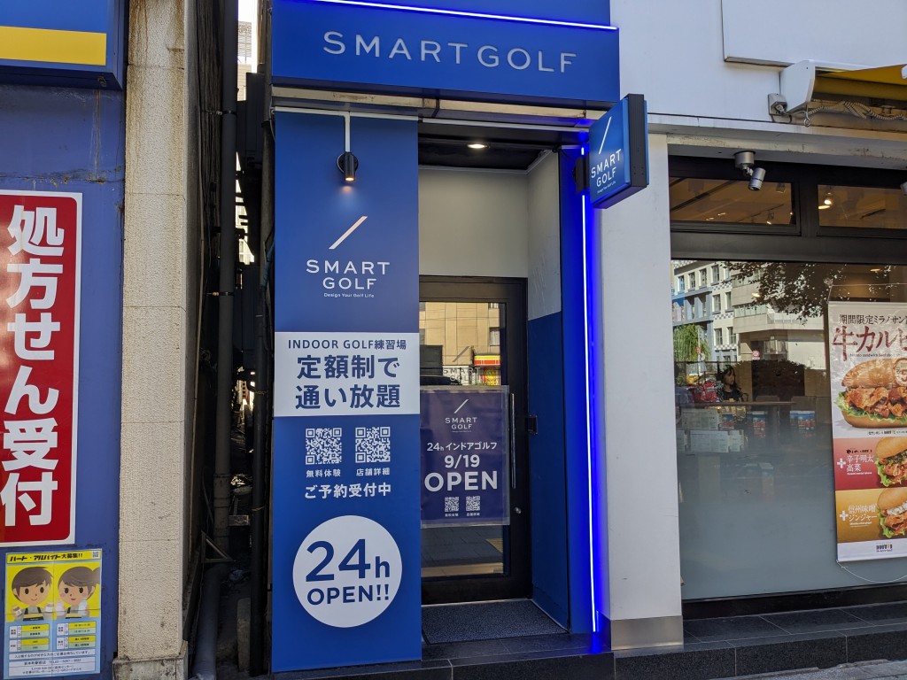 定額で通い放題な24時間インドアゴルフ練習場「SMART GOLF 秋葉原店」がオープン - エルミタージュ秋葉原