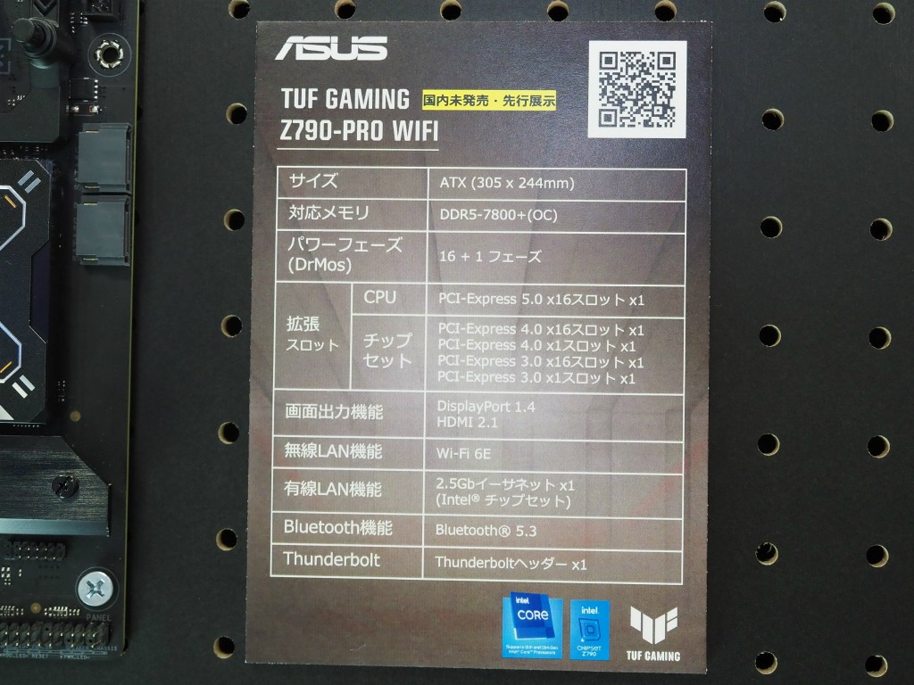 asus_mb_13 - エルミタージュ秋葉原